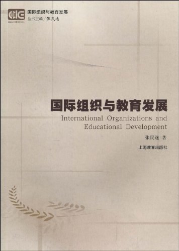 International Organizations and Educational Development